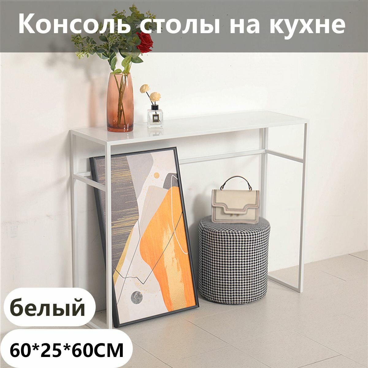 Консоль