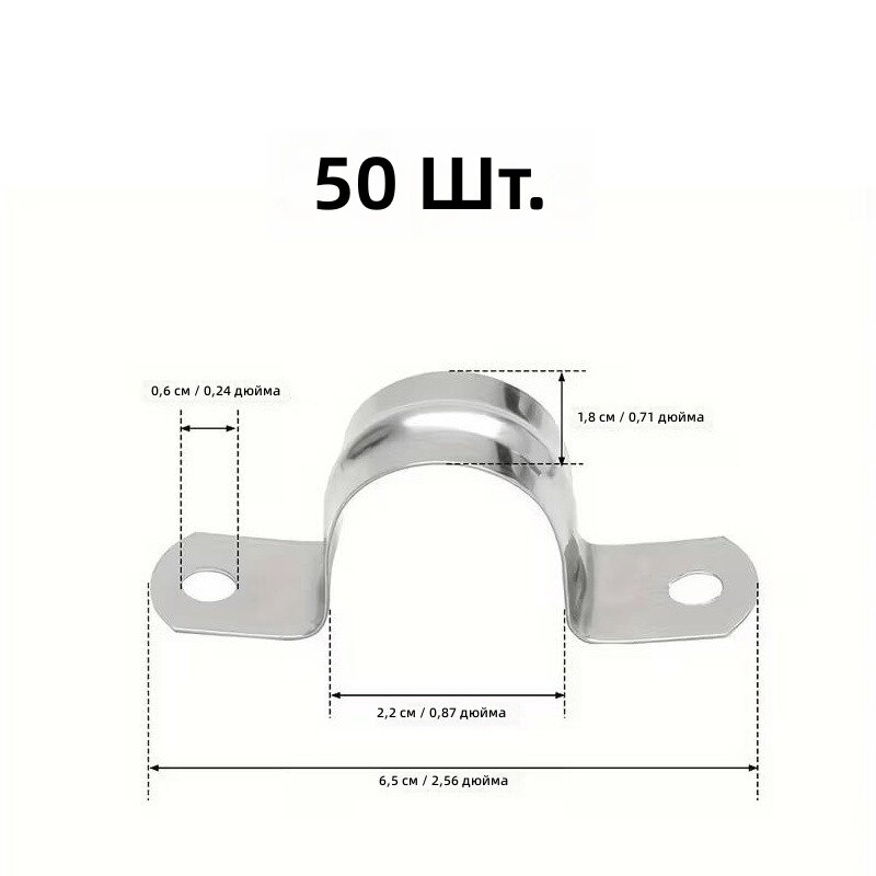 50 шт. U-образные хомуты для труб из нержавеющей стали M22 с двумя отверстиями, жесткие кронштейны для крепления водопроводных труб, газовых линий и кабелей