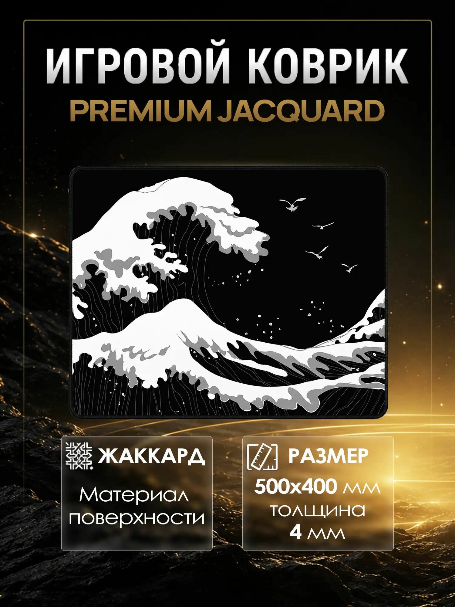 Игровой коврик для мышки tezi cyber, коврик для мыши, jacquard 500х400, жаккард, баланс, большой-