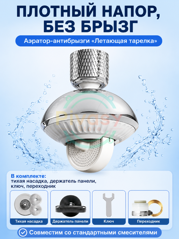 Аэратор для крана, Вращение на 360 градусов, 3 режима подачи воды, Защита от брызг, для раковины на кухне и в ванной