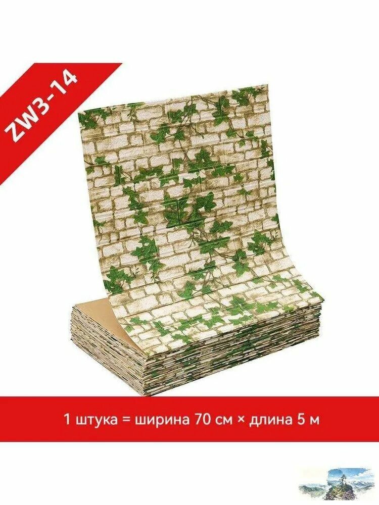 Панели стеновые самоклеющиеся . 70cmx5m интерьерные 3д плитки для кухни и ванной декоративные влагостойкие