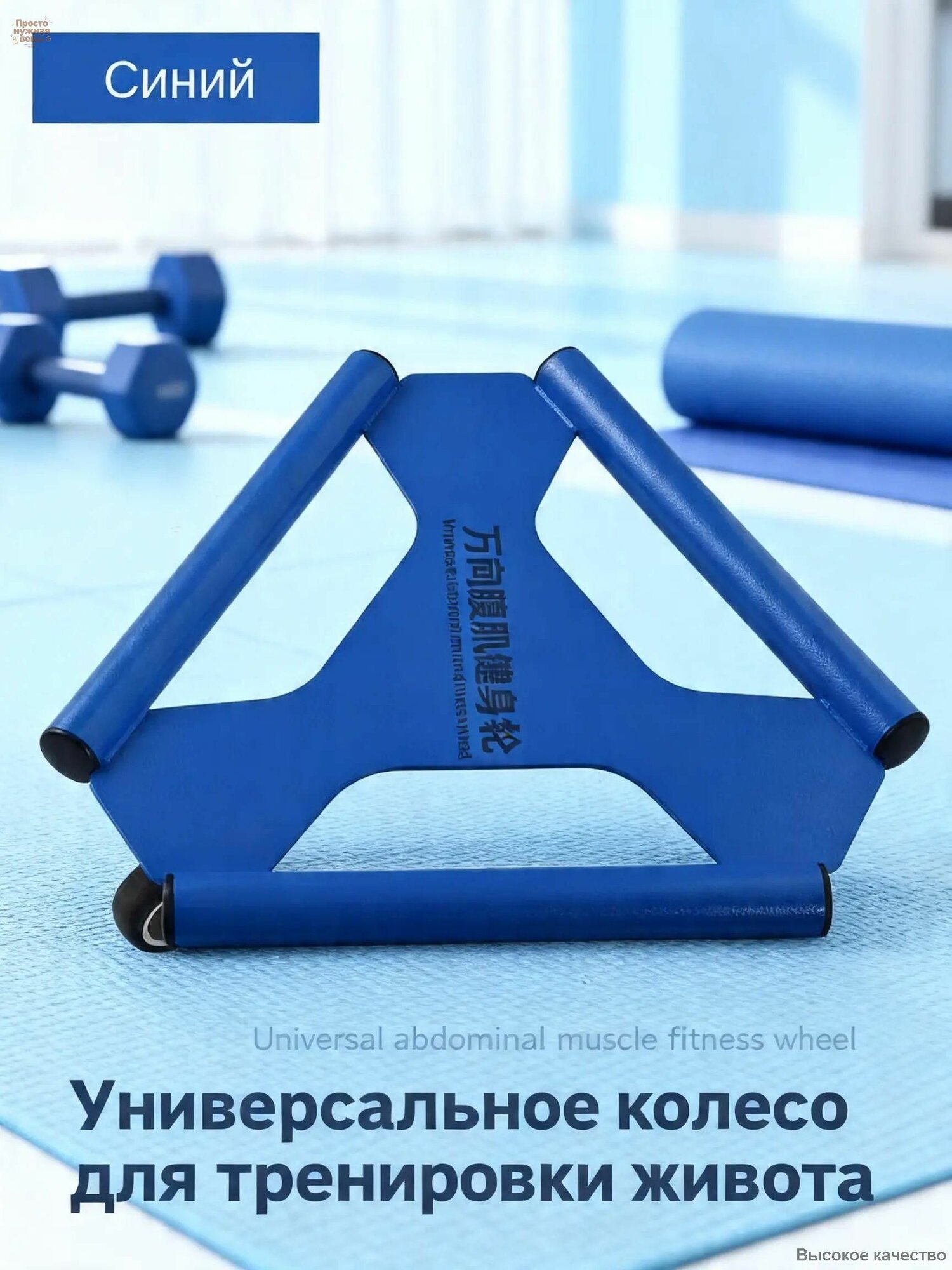 Универсальный тренажёр для пресса скользящий диск для фитнеса и проработки мышц живота.