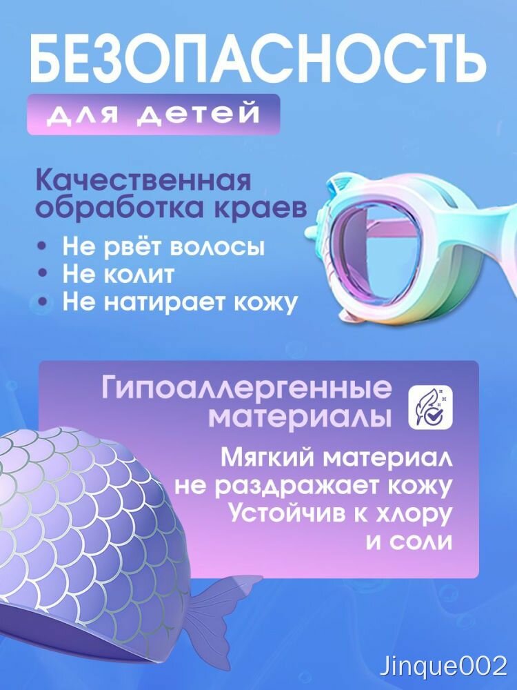 Очки для плавания Jinque002 комплект из 2 предметов для детей 2+ лет универсальный размер — фото 1