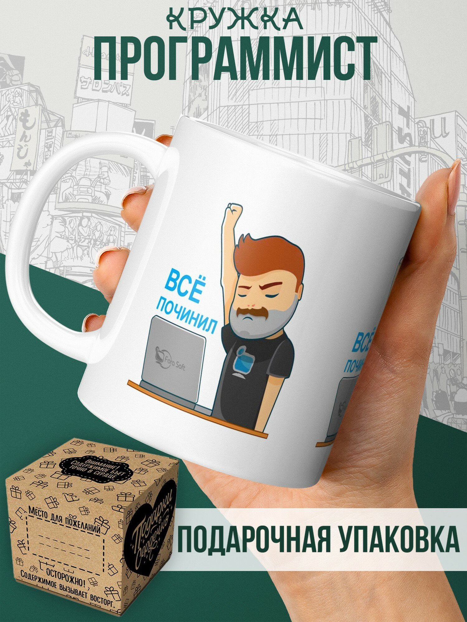 Кружка программист