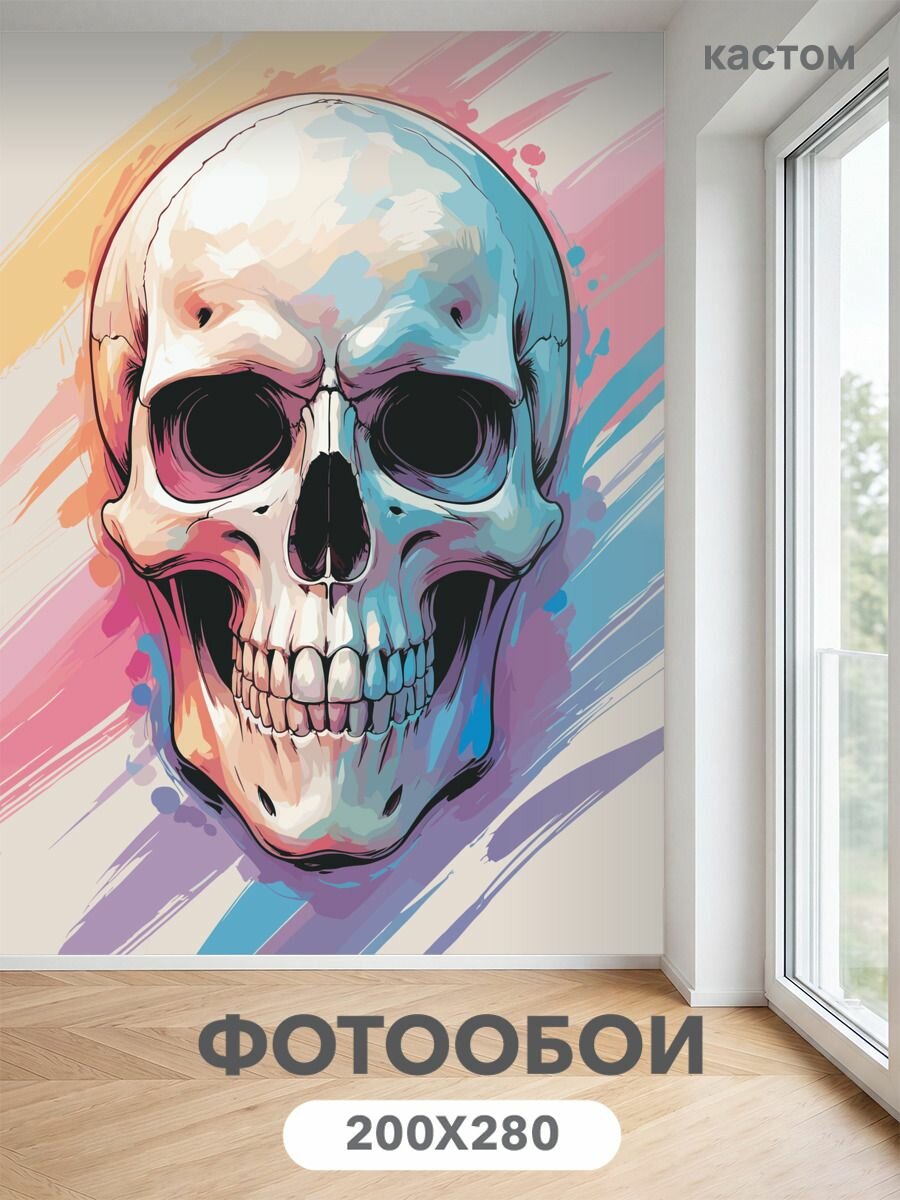 Фотообои на стену флизелиновые 3d Череп 200х270 см