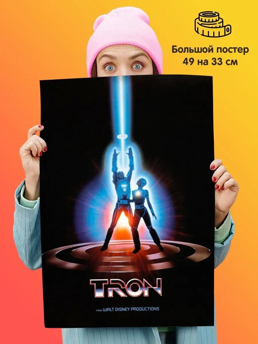 Постер плакат Tron Трон