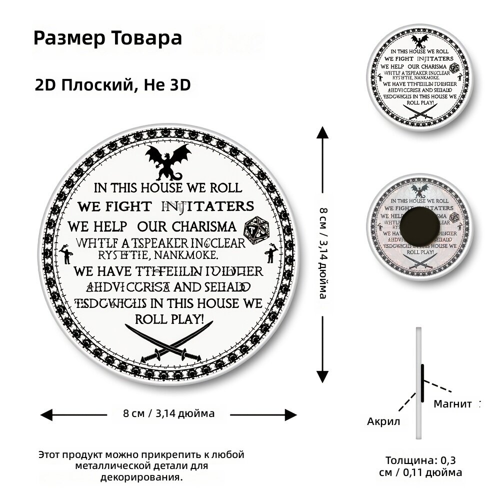 Круглый акриловый магнит на холодильник с магнитной основой, 8×8 см, 1 шт, для холодильника, шкафа и почтового ящика