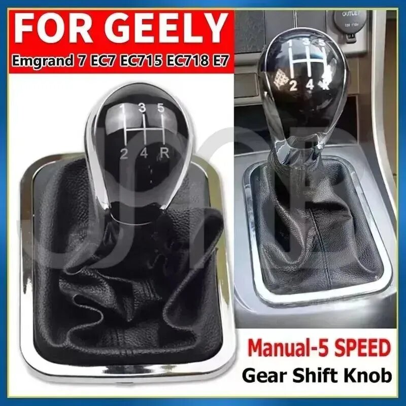 Ручка переключения передач КПП с чехлом, кожухом для Geely Emgrand EC7 EC715 EC718 хетчбэк