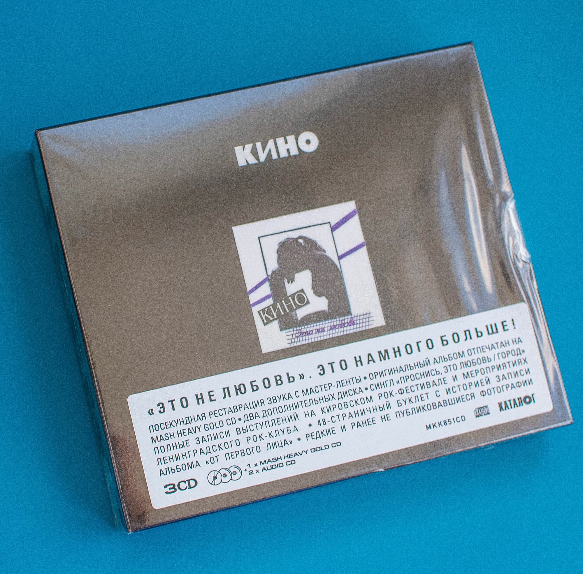Кино - Это Не Любовь. Limited Edition Аудио 3CD Лицензия