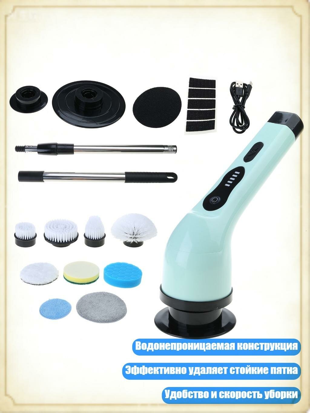 Электрическая щетка для чистки кухни и ванной, C
