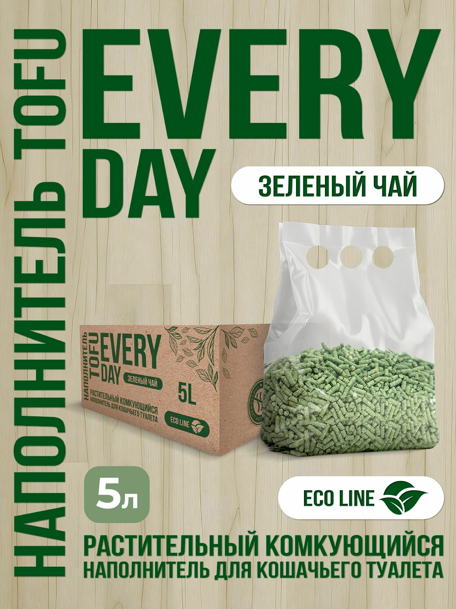 Комкующийся наполнитель тофу EVERYDAY TOFU BOX Зеленый чай 5 л, для кошачьих туалетов