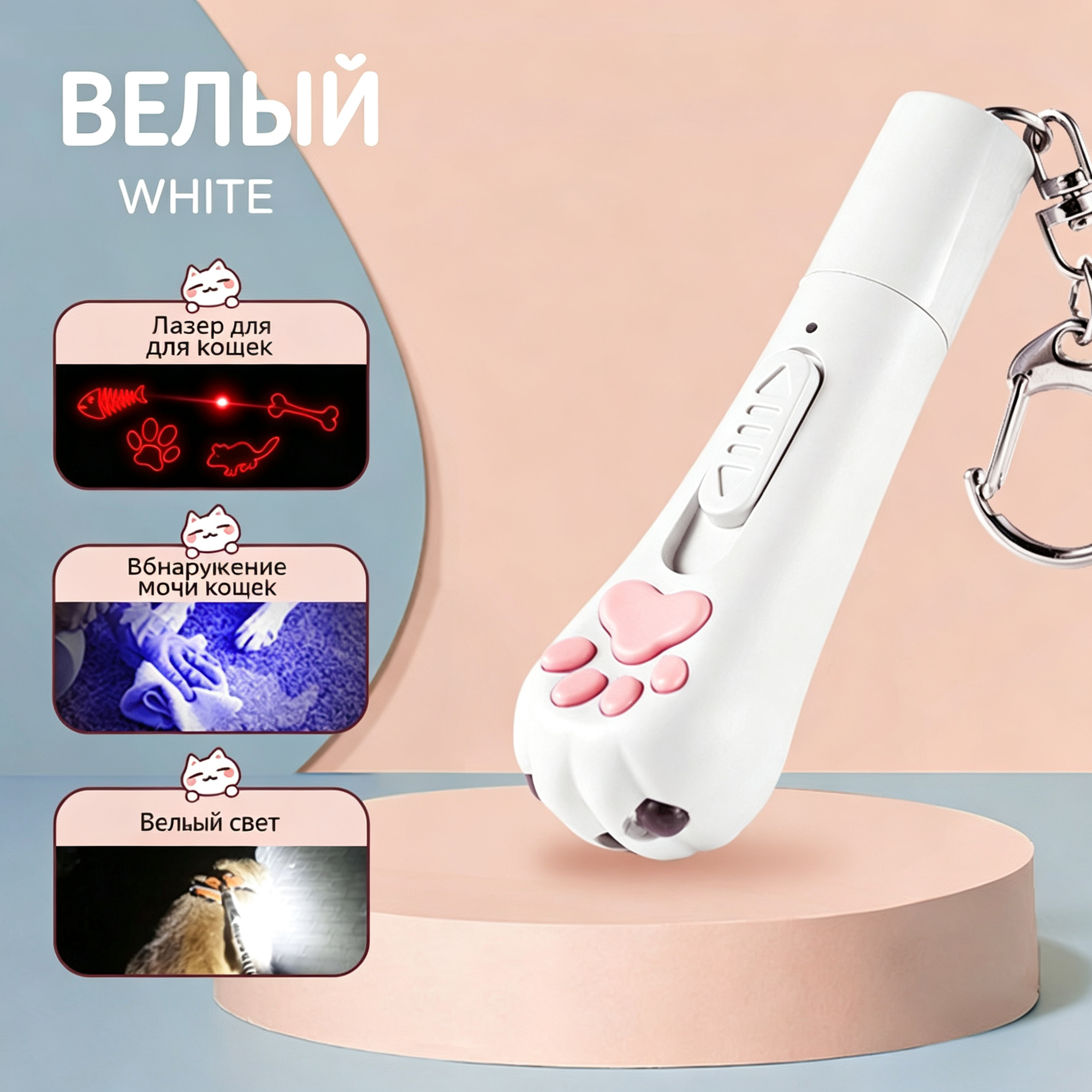 Лазерная игрушка для кошек, перезаряжаемый лазерный указатель, интерактивная игра для питомцев, развлечение для котят