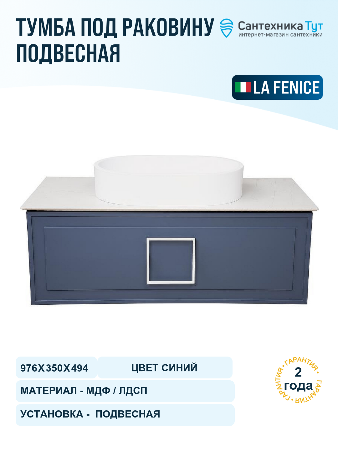 Тумба под раковину La Fenice Cubo 100 FNC-01-CUB-BG-100 подвесная Синяя матовая