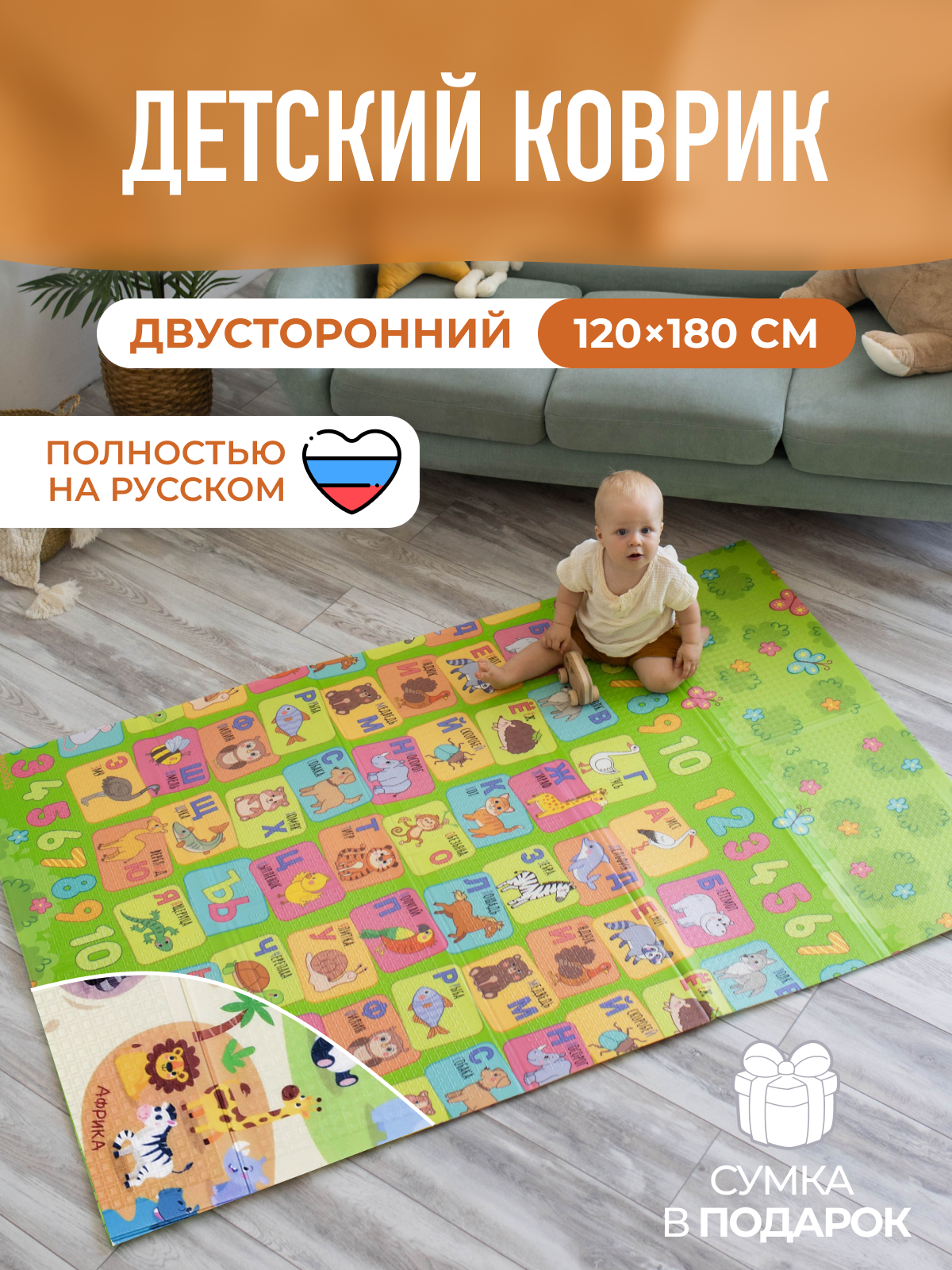 Детский коврик для ползания складной двухсторонний игровой термоковрик Mamagoods Алфавит и континенты 120х180 см