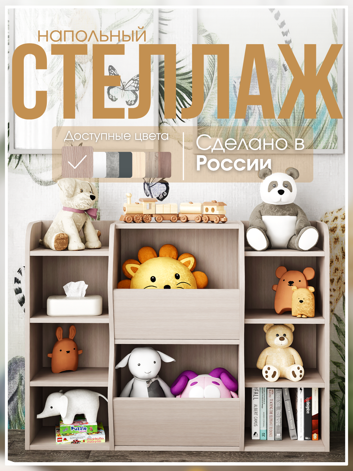 Стеллаж детский ТехноСтиль Fain-8127, светлый ясень шимо, ЛДСП