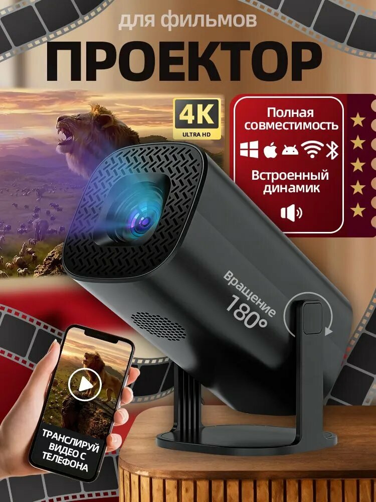 Проектор, 1LCD, черныйПроекторыКомпьютерная техника · Оборудование для презентаций · Проекторы
