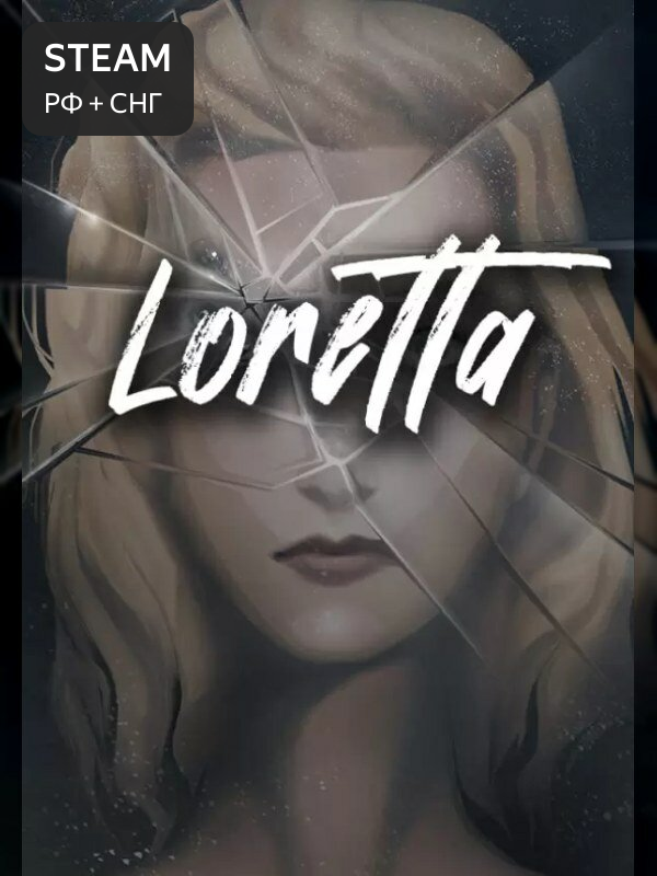 Loretta, РФ и СНГ