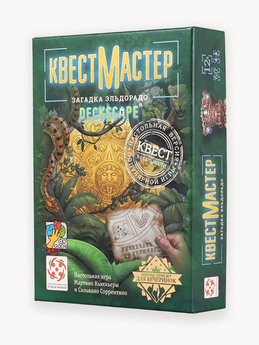 Настольная игра "КвестМастер: Загадка Эльдорадо", Стиль Жизни