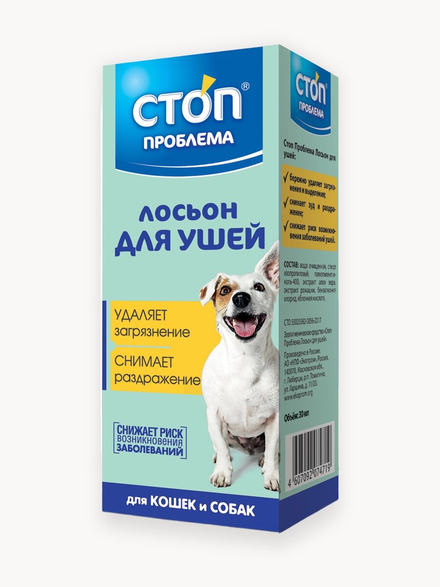 Лосьон для ушей кошек и собак стоп проблема 25 мл