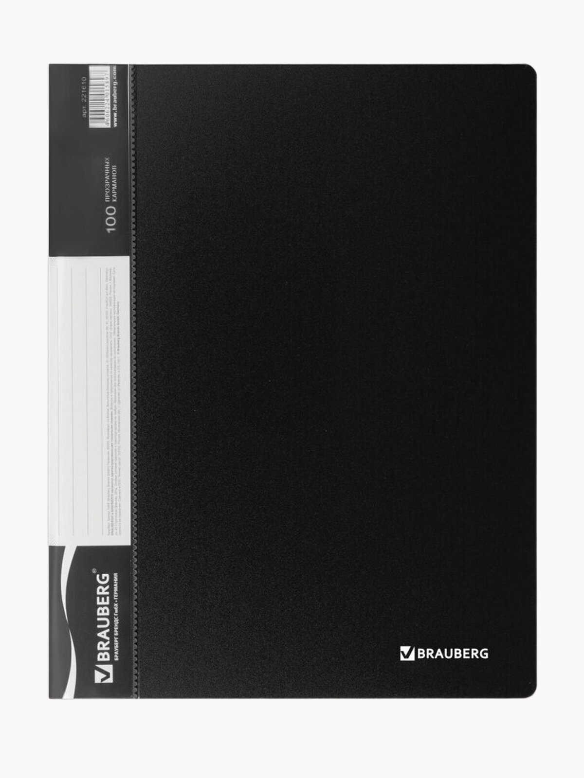 Папка для документов и бумаг канцелярская 100 файлов-вкладышей Brauberg стандарт, черная, 0,9 мм, 221610