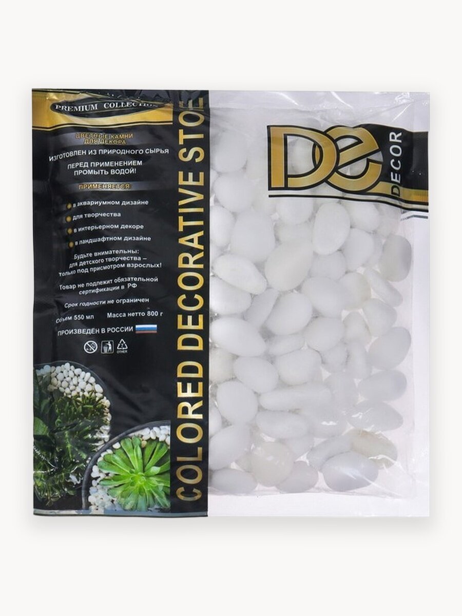 Грунт для аквариума "Галька натуральная" 800г фр 10-15 мм, белый