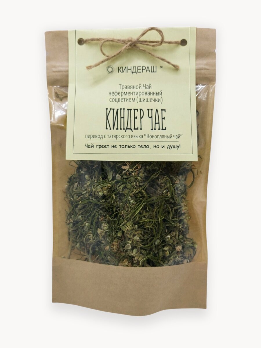 Конопляный чай соцветием (шишечки) 30 гр неферментированный киндераш - хит продаж!