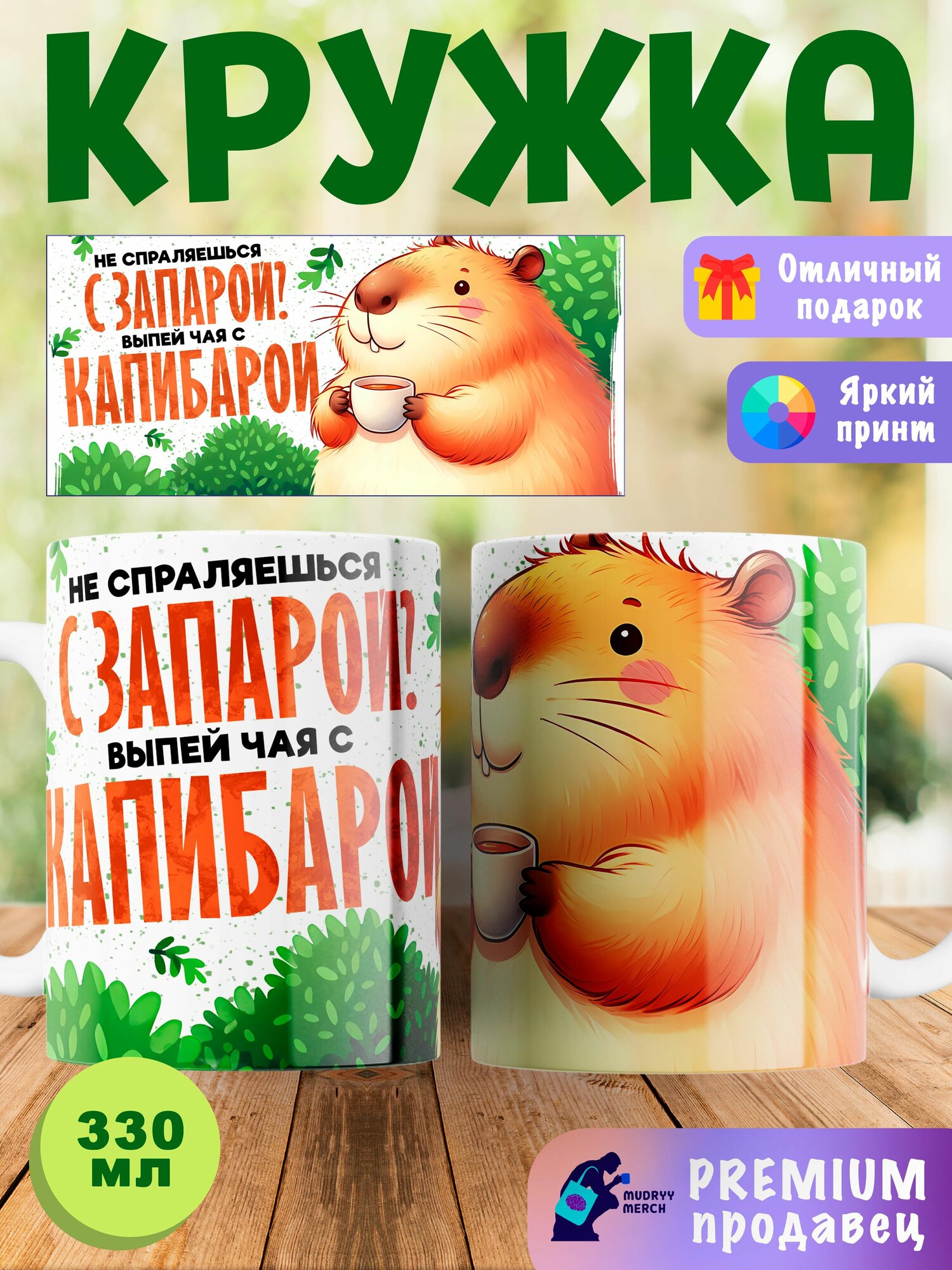 Кружка с прикольным принтом