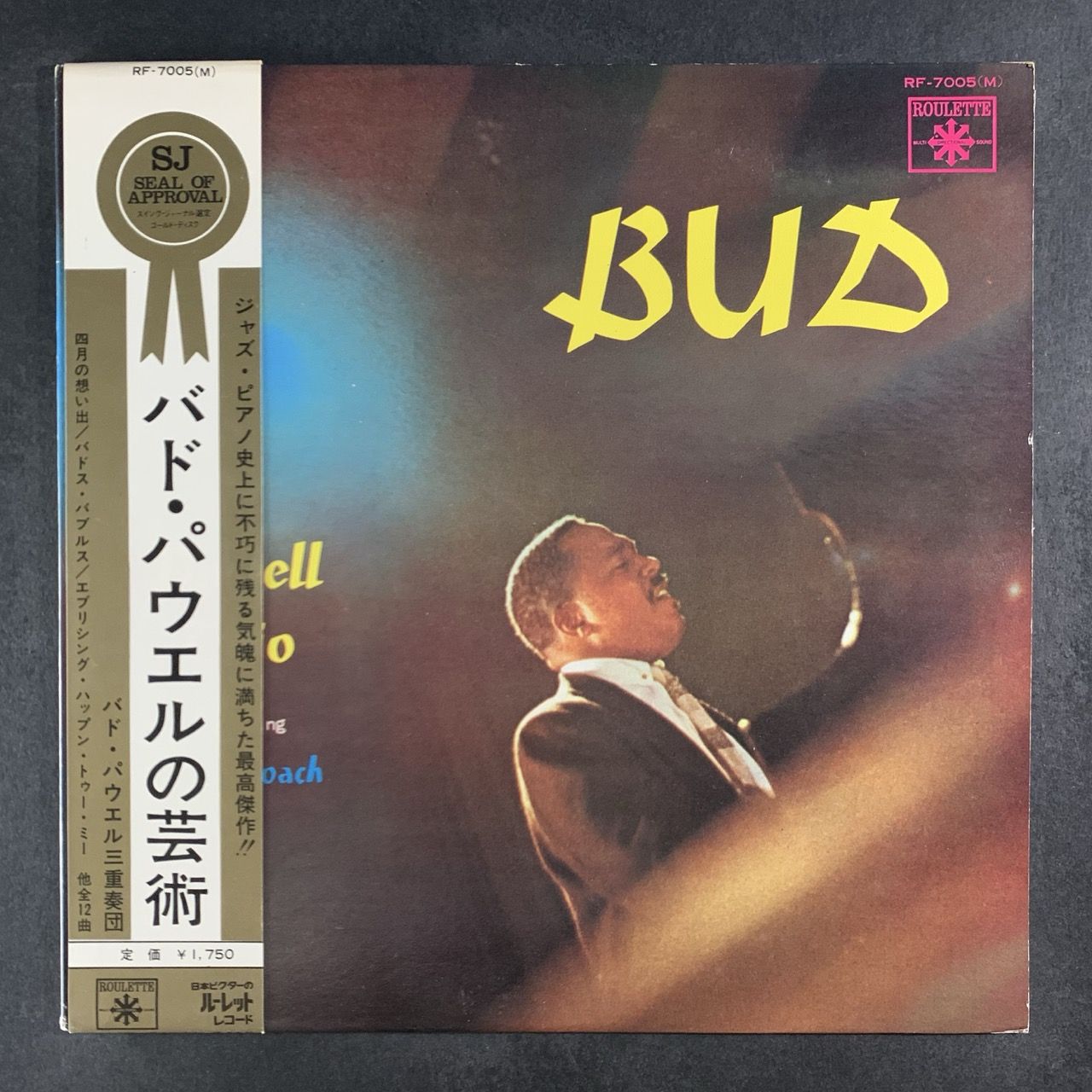 The Bud Powell Trio - Bud (б/у виниловая пластинка, LP)