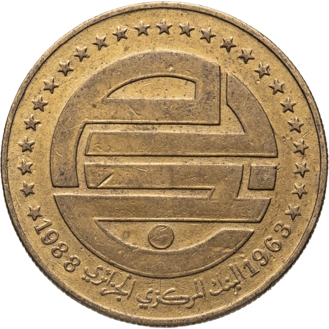 Алжир 50 сантимов centimes 1988 "25 лет Центробанку Алжира", Бронза, в сохранности XF
