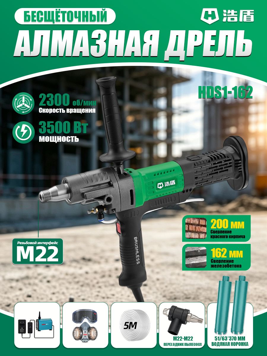 Алмазная дрель HD HDS1-162, бесщеточный инструмент для сверления отверстий под кондиционер Электронное сцепление,3500 Вт