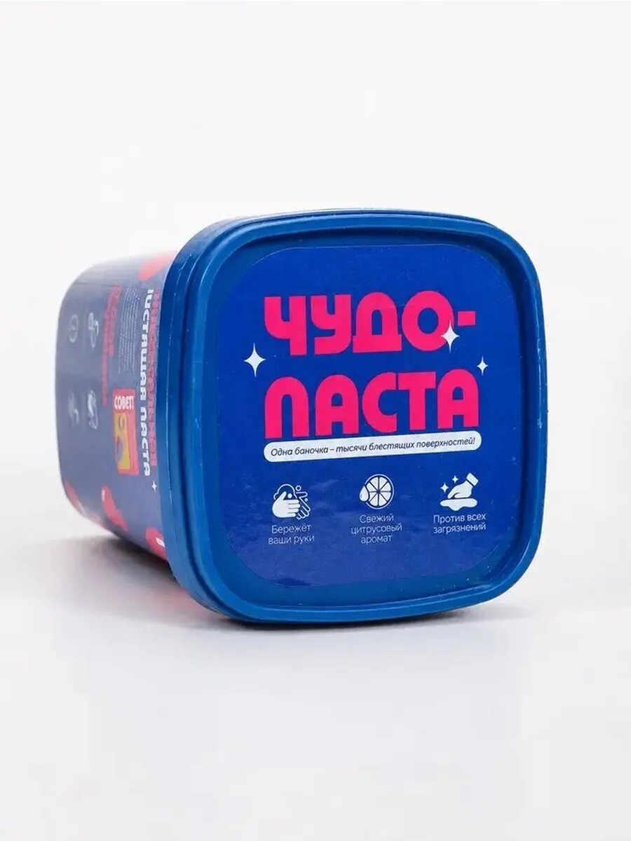 Многофункциональная чистящая паста для дома