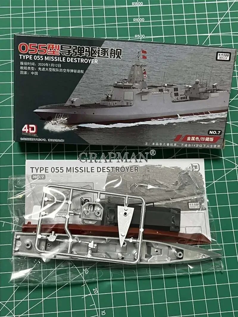 Модель корабля Type 055, 1:72, цвет 17 055 MISSILE