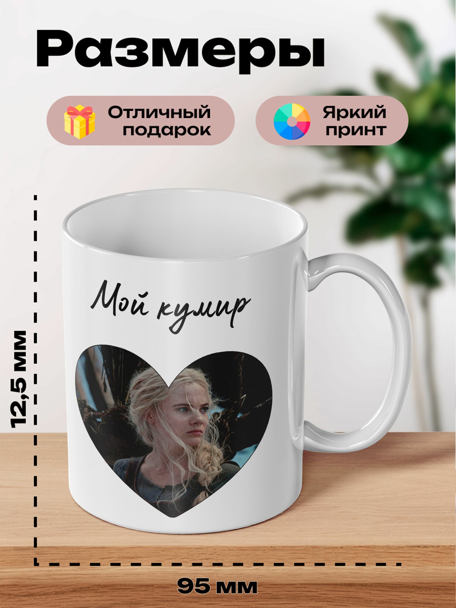 Кружка Ведьмак — фото 1