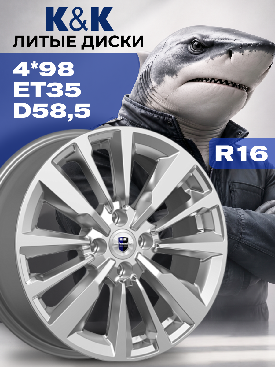 Диск КиК 16x6,5 PCD4x98 ET35 D58,5