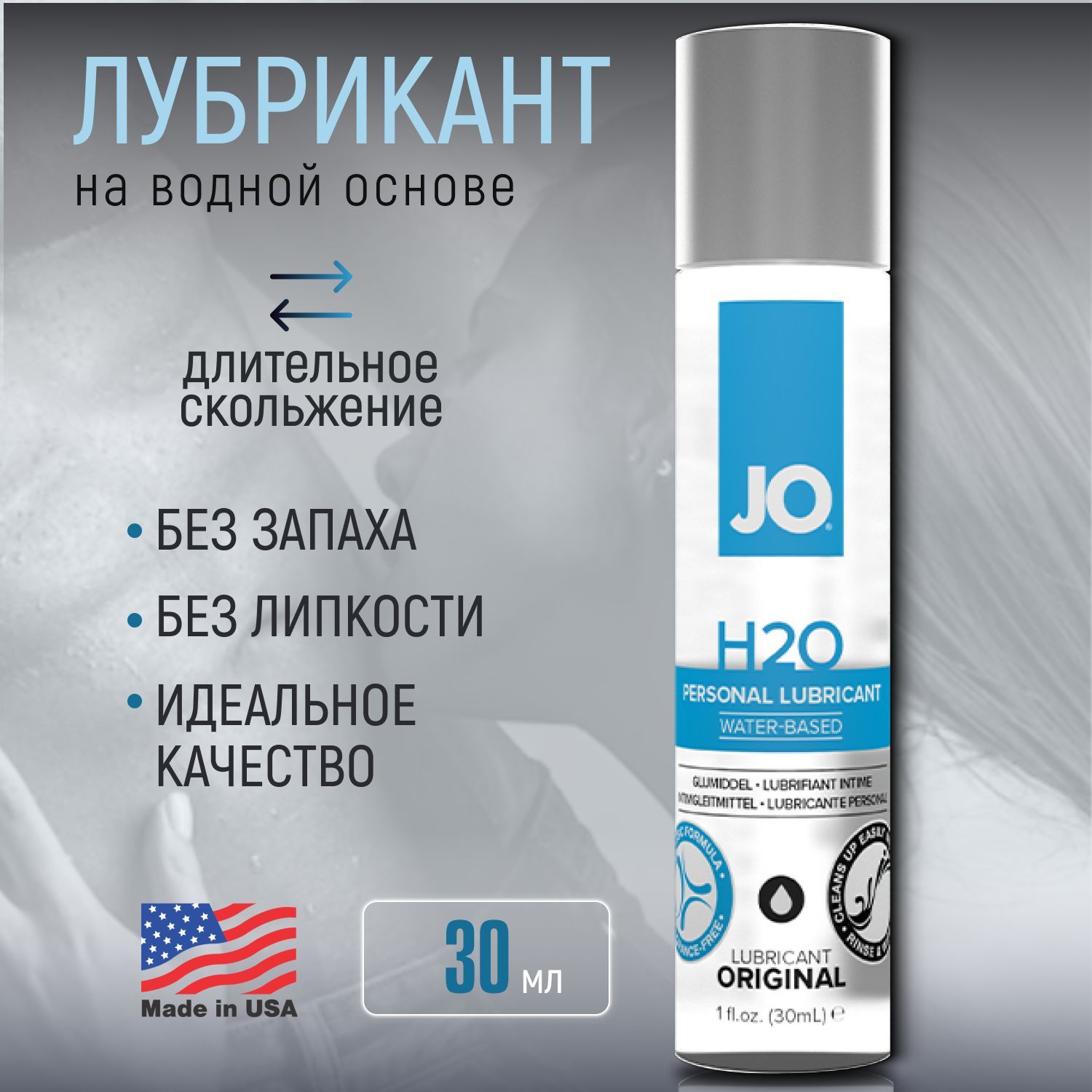 Лубрикант на водной основе System JO H2O Personal Lubricant Water Based, смазка интимная, гель для секса, 30 мл