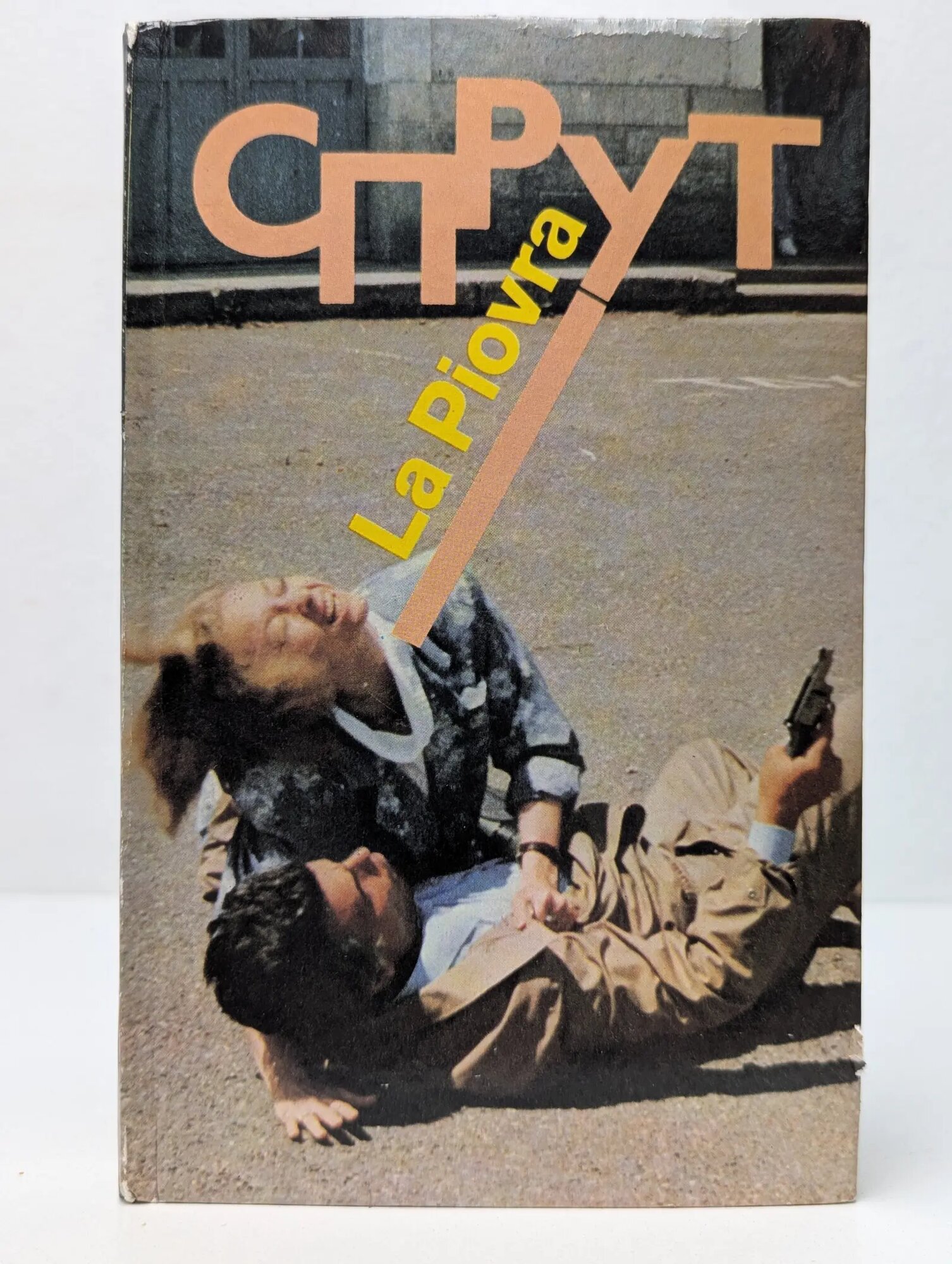 Спрут Незе Марко 1989