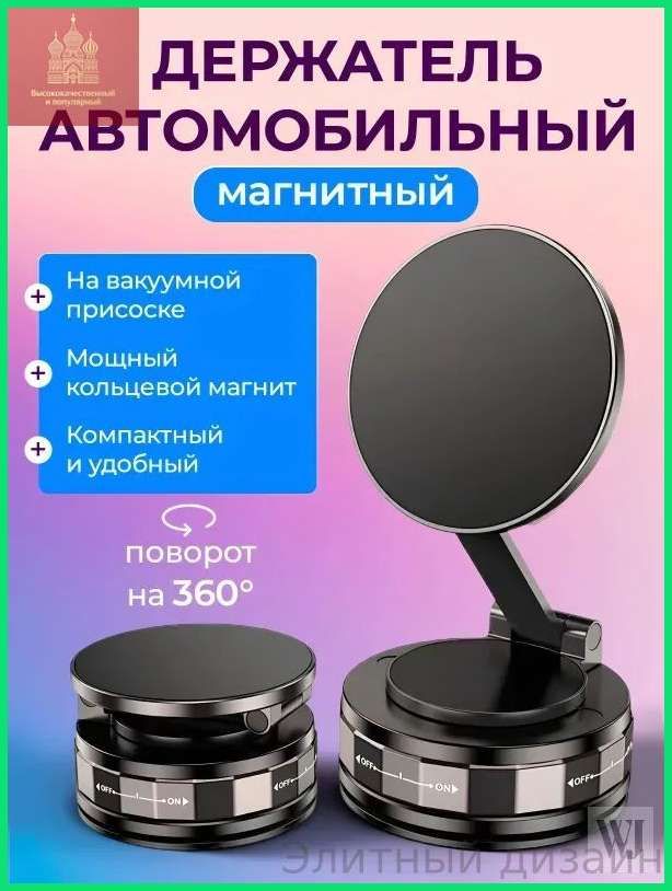 Держатель автомобильный, диагональ 7"