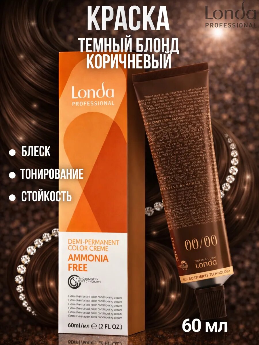 Интенсивное тонирование 6/7 темный блонд коричневый 60 мл