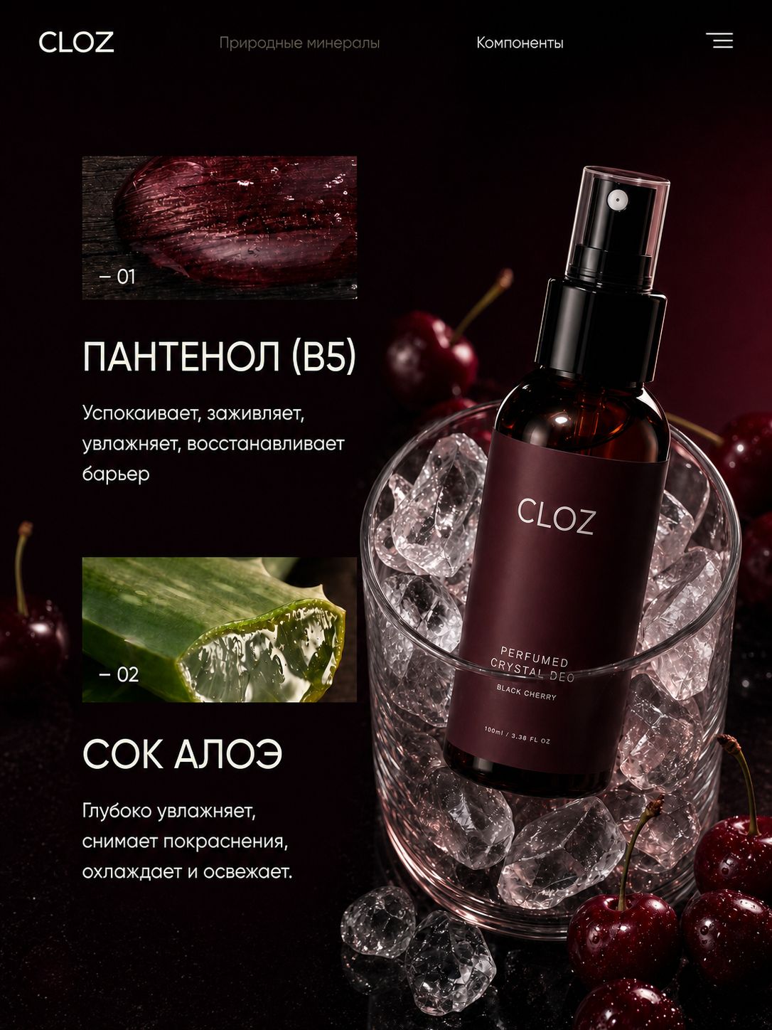 CLOZ Дезодорант 100 мл — фото 1