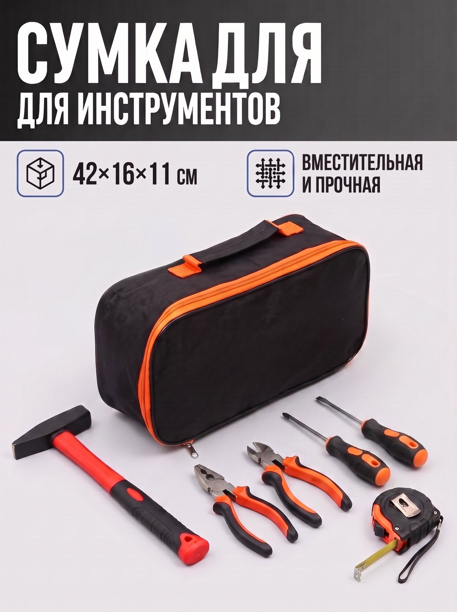 Сумка для инструмента в багажник автомобиля, органайзер для рабочих инструментов, органайзер в багажник