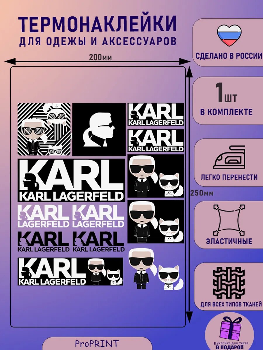 Термонаклейка логотипы для одежды