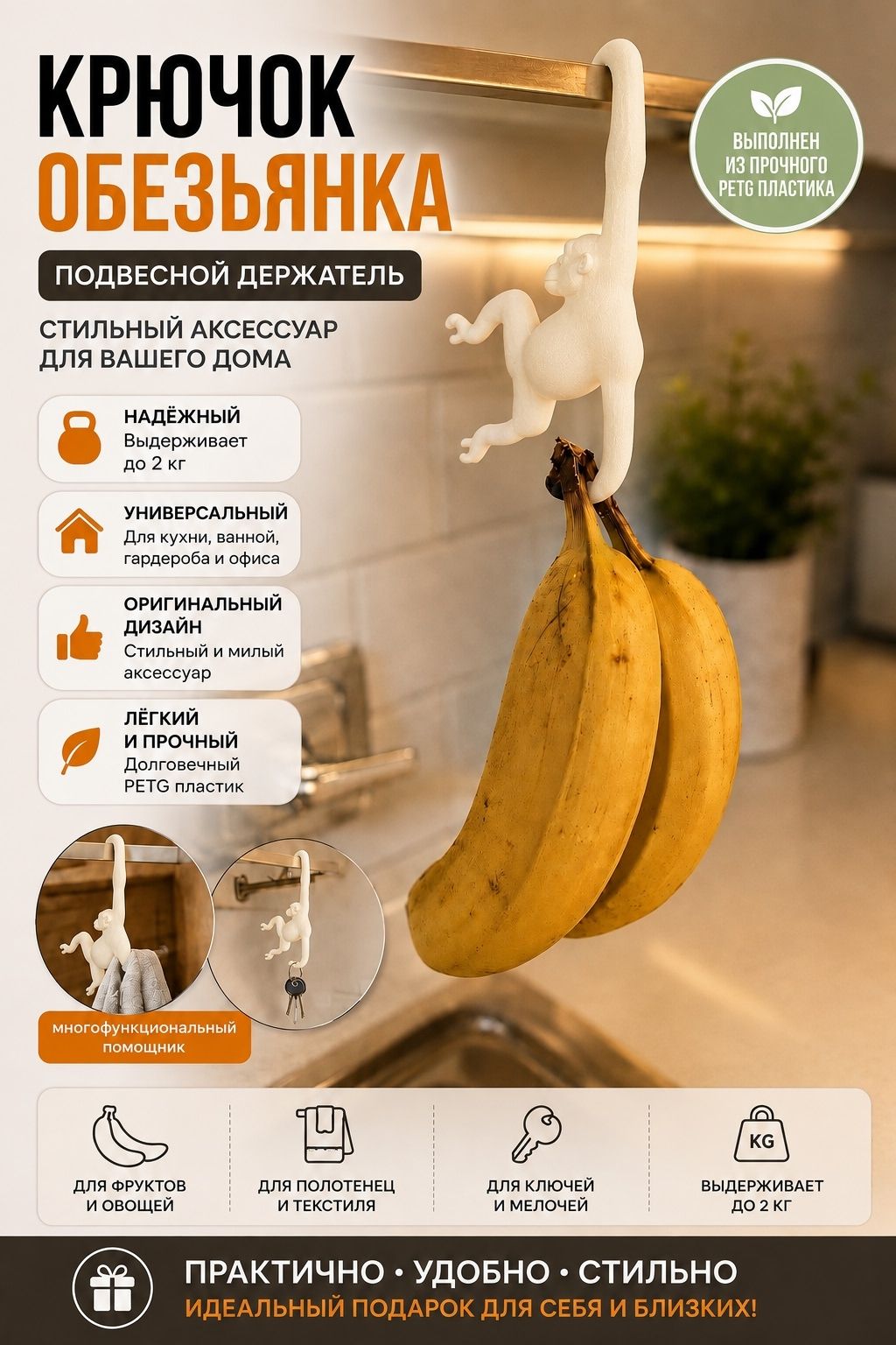 Держатель кухонный, 10 см х 6.2 см х 2 см, 1 шт