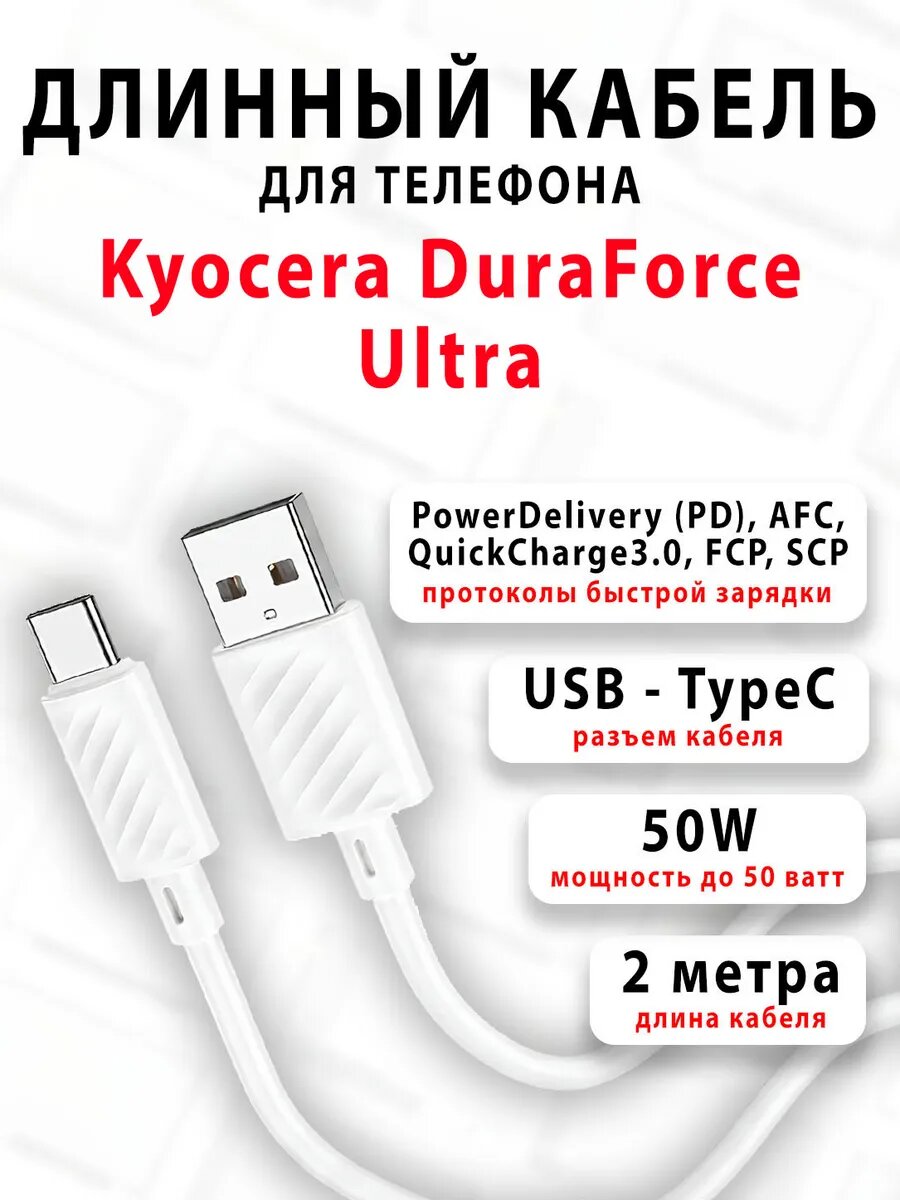 Кабель для телефона Kruger&Matz Iron 3