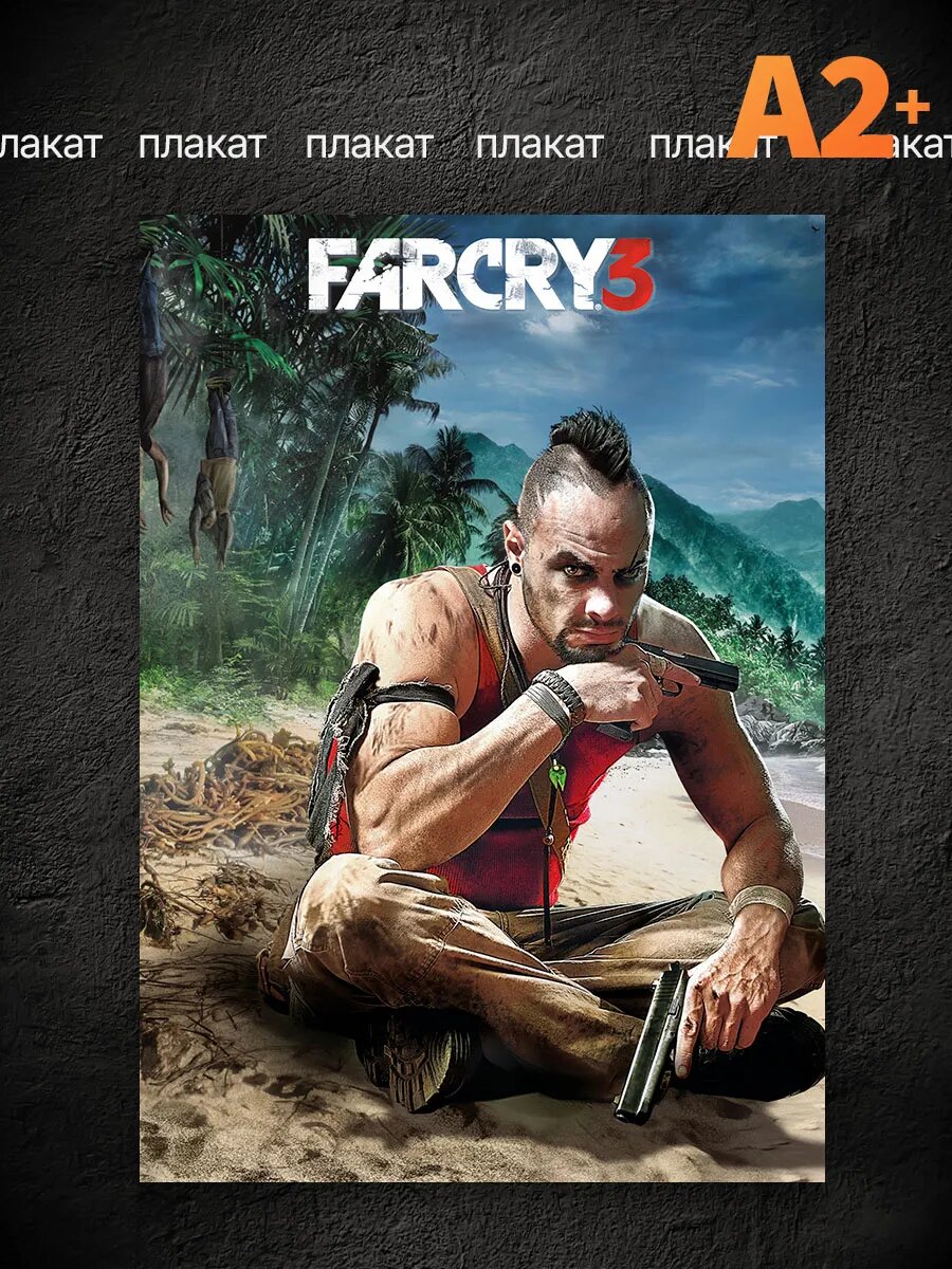 Far cry 3 постер фар край 3