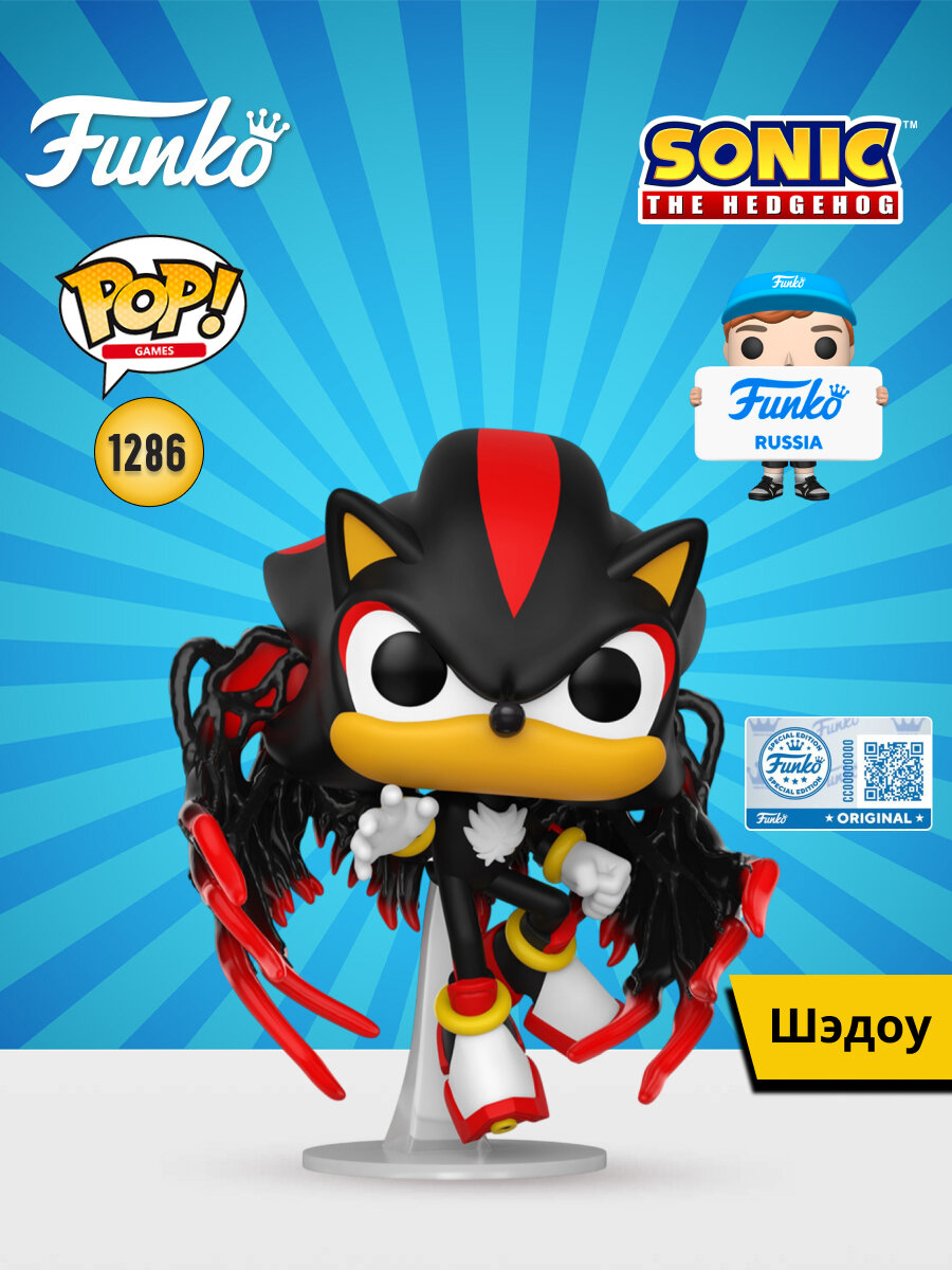 Фигурка Funko POP! Games Sonic the Hedgehog Shadow with Wings (Exc) (1286) 94203