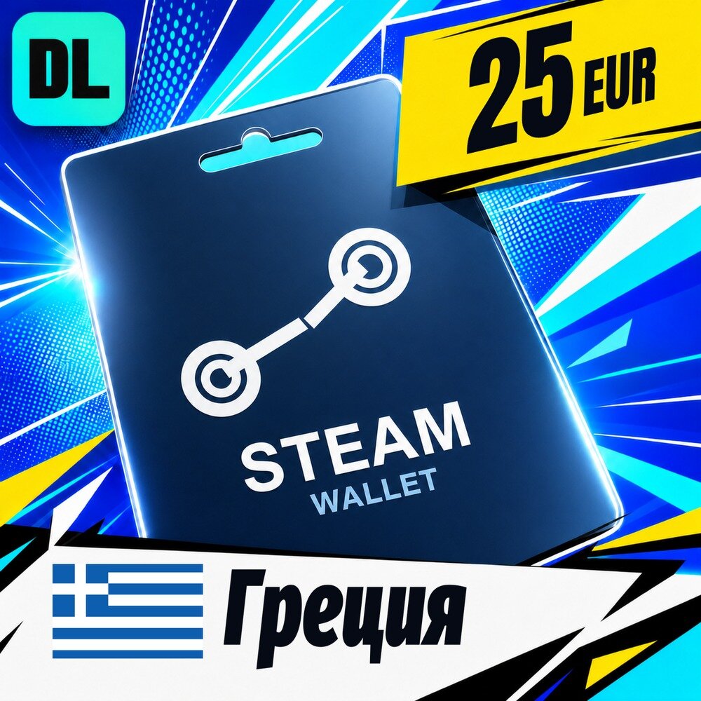 Steam Wallet Греция · EUR 25 — карта оплаты, цифровой код пополнения счёта, моментальная доставка