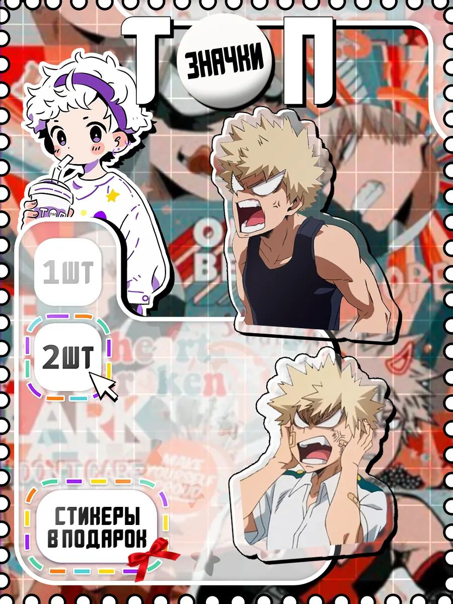 Значок ТОП ЗНАЧКИ