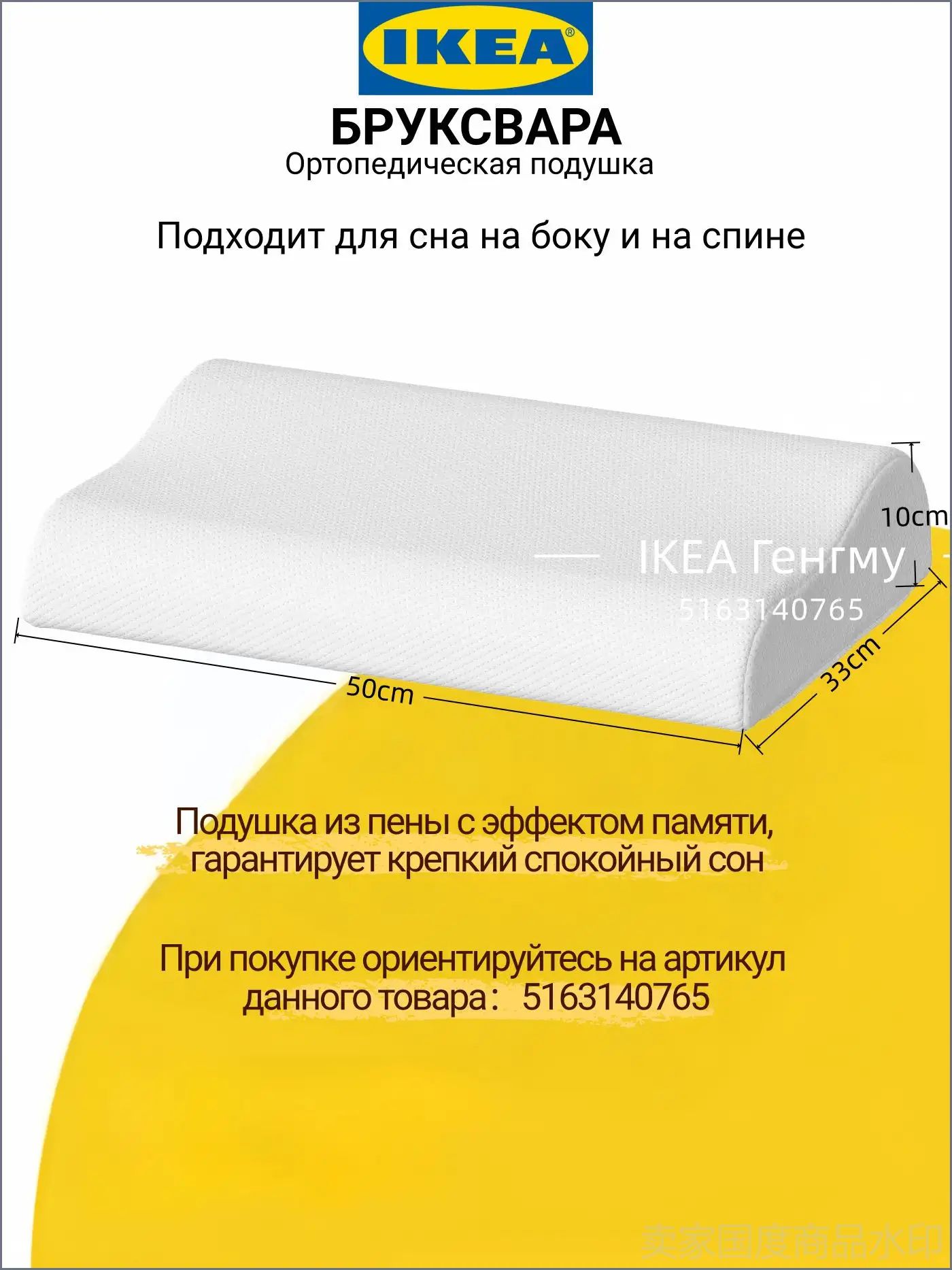 IKEA Подушка для детей 33x50 см 1 шт полиуретан Мягкая жесткость с эффектом памяти