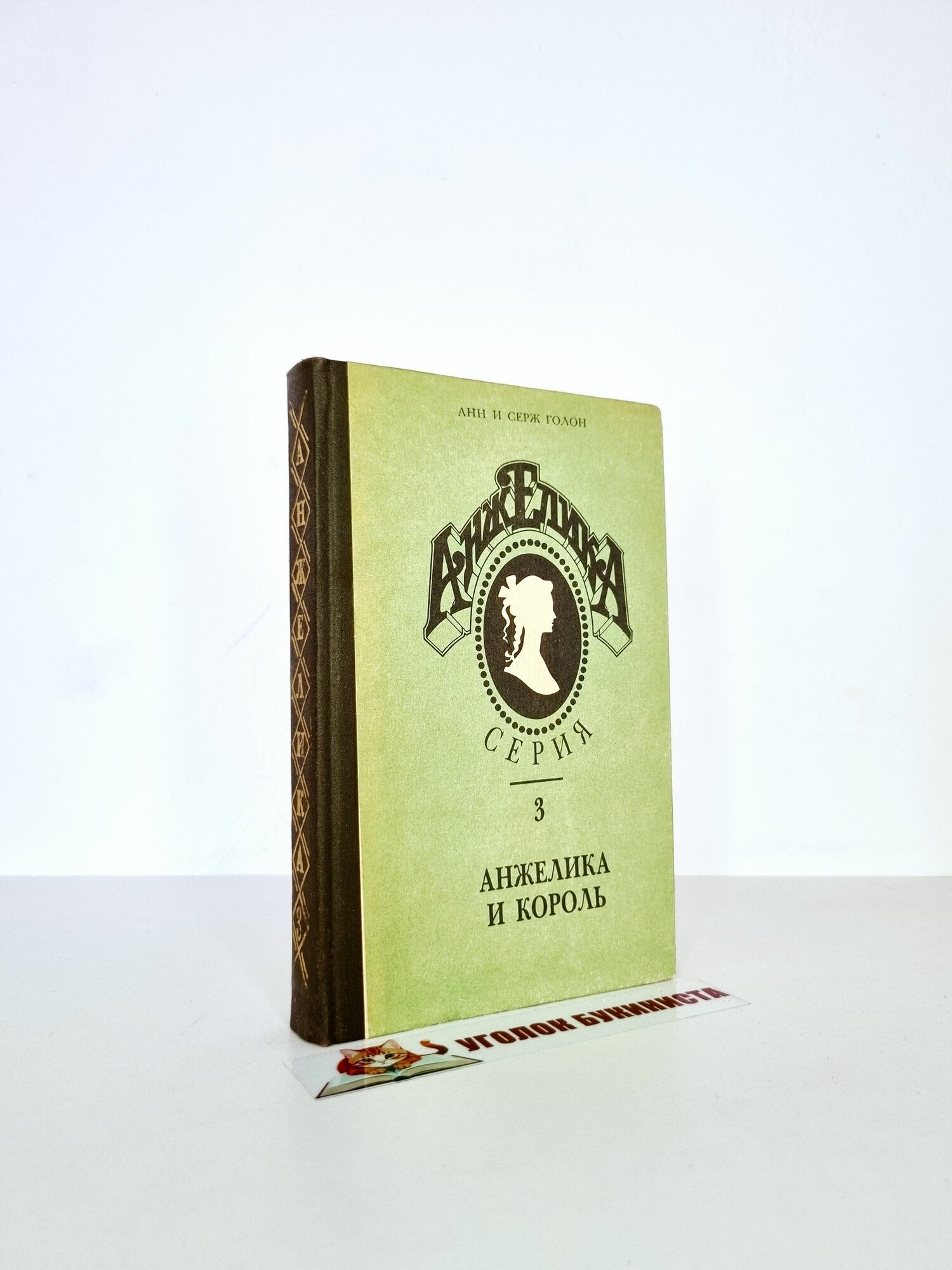 Анжелика. Серия 3. Анжелика и король
