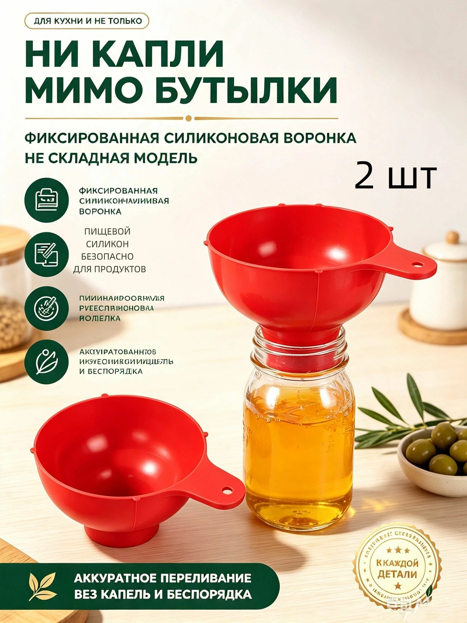 Воронка-дозатор для кондитерских изделий, 2 шт
